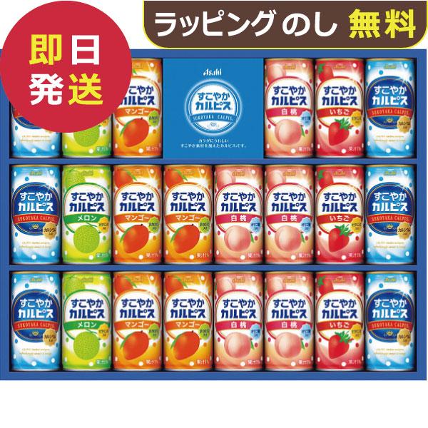 【商品内容】●「すこやかカルピス」190g×6・「すこやかカルピス」(白桃・マンゴー)190g×各5・「すこやかカルピス」(メロン・いちご)190g×各3●アレルゲン： 乳 大豆 もも●化粧箱入●箱サイズ：44.7×34.7×6.2cm●箱...