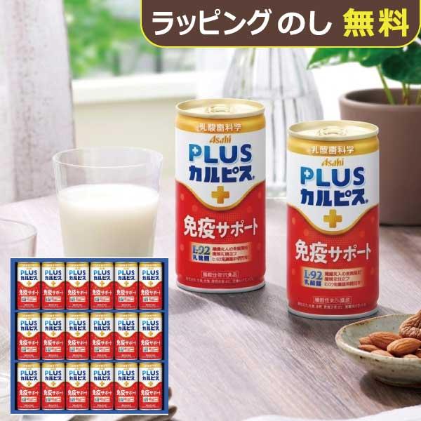 【商品内容】●「PLUS（プラス）カルピス免疫サポート190（機能性表示食品）」ギフト用（缶）190ｇ×18（機能性関与成分（1本当たり）：L-92乳酸菌（L.acidophilus L-92）200憶個・1日摂取目安量：1本（190g）・...