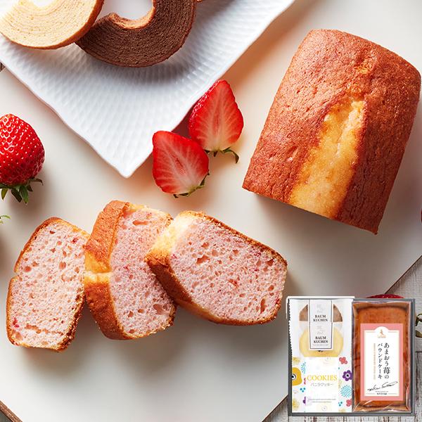 【商品内容】●あまおう苺パウンドケーキ、バウムクーヘン（バニラ・ココア）、バニラクッキー30g箱入●アレルゲン： 卵・乳・小麦（大豆）●生産国：日本●箱サイズ：203×225×60●重量：460g●賞味期限：(製造より)約120日●JAN ...