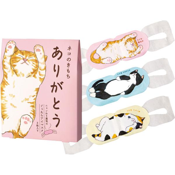 【商品内容】●内容量＝3枚入り(ホットミルク、コットン、リネンの香り各1)●快適温度：約40℃　使用時間約20分●原産国：中国●化粧箱入●箱サイズ：12.0×2.5×15.0cm●箱重量：60.0g●JAN 4517161173406# ギ...