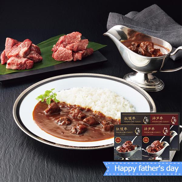 【商品内容】●(レトルト) 松阪牛プレミアム牛すじカレー・神戸牛プレミアム牛すじカレー各160g×各2　(2段重ね) ●アレルゲン： 乳 小麦 牛肉 大豆 鶏肉 豚肉 りんご ごま●加工地：日本●化粧箱入●箱サイズ：29×19×4.5cm●...