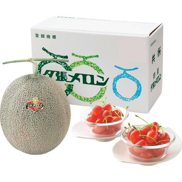【商品内容】●夕張メロン(良品・赤果肉)1.3kg×1玉、さくらんぼ(秀品)バラ詰め　M〜Lサイズ180g●化粧箱入●箱サイズ：16×32×20cm●箱重量：1.8kg●宅配温度区分：冷蔵●JAN 2458510003529# 夏ギフト お...