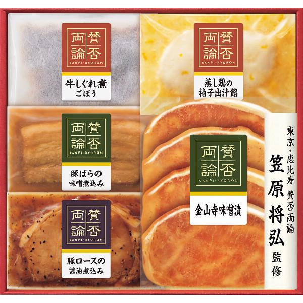 【商品内容】●賛否両論(蒸し鶏の柚子出汁餡・豚ロース金山寺味噌漬各150g、豚ロースの醤油煮込み・豚ばらの味噌煮込み各70g、牛しぐれ煮ごぼう55g)●アレルゲン：卵 乳 小麦 牛肉 大豆 鶏肉 豚肉 りんご ごま●化粧箱入●箱サイズ：26...