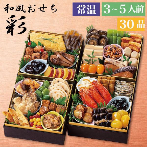 【商品内容】●ハコ約４７×３９．７×７．５ｃｍ・重量＝約３．２ｋｇ※重箱、装飾はついておりません。［賞味期限：常温保存２０２７年１月３１日まで］●田作り２０ｇ、丹波黒黒豆６０ｇ、ふきのうま煮５０ｇ、里芋含め煮４個、富貴ごぼう５０ｇ、鱈のうま...