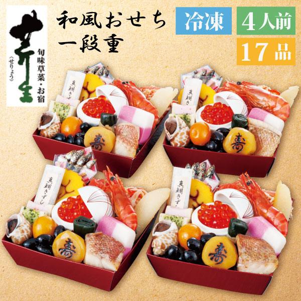 【商品内容】●お重サイズ＝約２５．５×２５．５×５．５（一段５．５）ｃｍ●重箱盛付済商品●紙製重箱入［賞味期限：冷凍保存２０２７年１月３１日／解凍したおせち料理は、お早めにお召し上がりください。］※解凍方法：冷蔵庫（１０℃以下）／約２４時間...