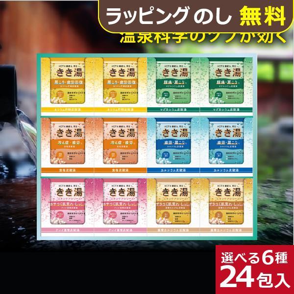 【商品内容】●入浴剤３０ｇ（マグネシウム炭酸湯・カリウム芒硝炭酸湯・クレイ重曹炭酸湯・食塩炭酸湯・重曹カルシウム炭酸湯・カルシウム炭酸湯）×各４（計２４包）※医薬部外品●原産国：日本●加工地：日本●化粧箱入●箱サイズ：38.5×32.7×3...