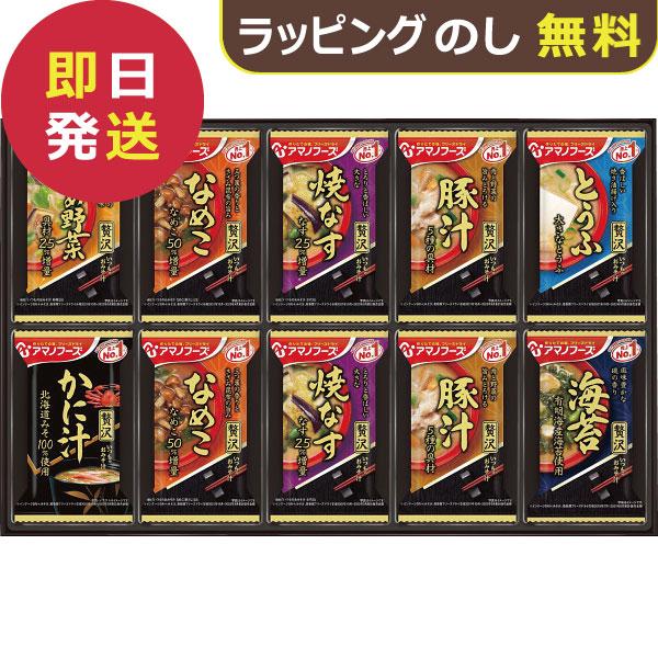 【商品内容】●いつものおみそ汁贅沢（焼なす・なめこ・豚汁）×各４、いつものおみそ汁贅沢（とうふ・炒め野菜・海苔・かに汁）×各２（計２０食・２段重ね）（フリーズドライ）●アレルゲン： 乳 小麦 かに さば 大豆 鶏肉 豚肉 ごま 魚介類●原産...