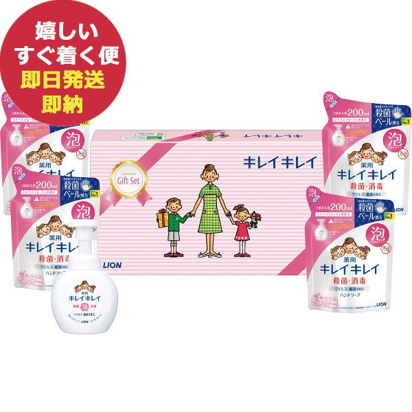 【商品内容】●キレイキレイ薬用泡ハンドソープ250ml×1・同詰替用200ml×4※ハンドソープ・詰替用＝医薬部外品●アレルゲン：●原産国：日本●加工地：日本●化粧箱入●箱サイズ：36.4×19.6×7cm●箱重量：1.4kg●宅配温度区分...