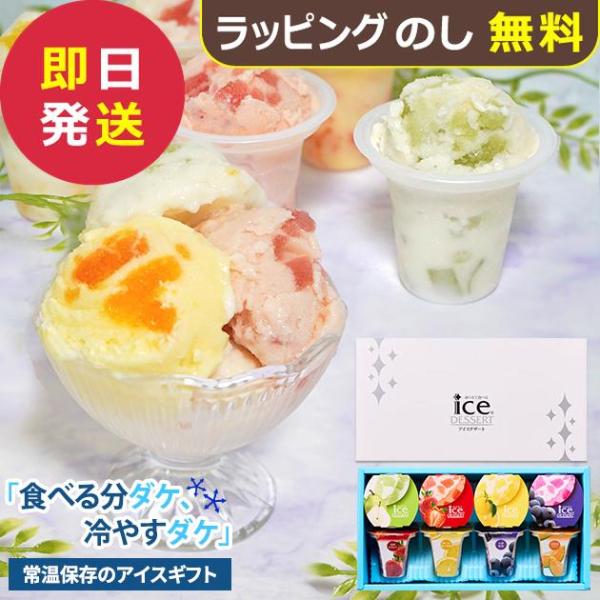 【商品内容】●山梨葡萄＆ヨーグルト味92g×2、瀬戸内柚子檸檬＆ヨーグルト味92g×2、北海道メロン＆ヨーグルト味92g×１，福岡あまおう＆ヨーグルト味92g×2、山形ラ・フランス＆ヨーグルト味92g×１●アレルゲン：乳●箱サイズ：168×...