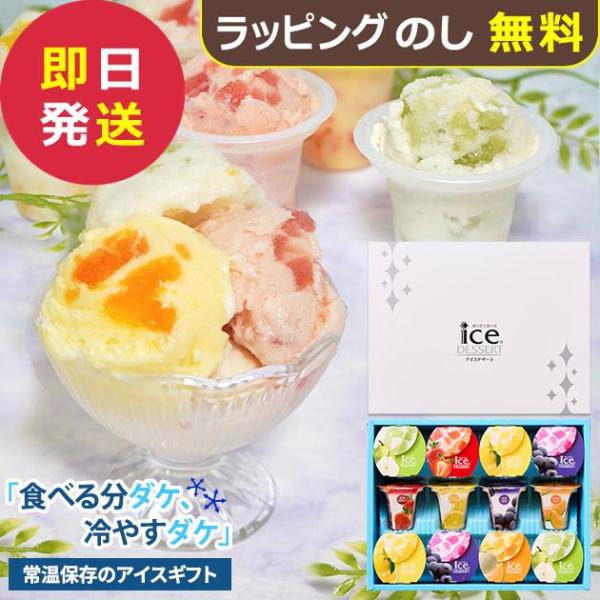 【商品内容】●山梨葡萄＆ヨーグルト味92g×3、瀬戸内柚子檸檬＆ヨーグルト味92g×3、北海道メロン＆ヨーグルト味92g×2，福岡あまおう＆ヨーグルト味92g×2、山形ラ・フランス＆ヨーグルト味92g×2●アレルゲン：乳●箱サイズ：245×...