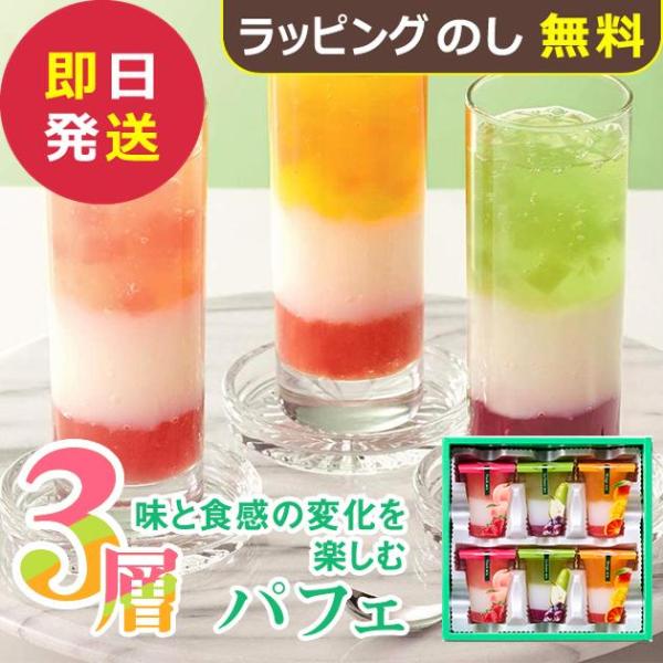 【商品内容】●ピーチミックス味101g×２、マンゴーミックス味101g×２、ラ・フランスミックス味101g×２●アレルゲン：乳●箱サイズ：217×224×71mm●重量：860●宅配温度区分：常温●賞味期限：(製造より)約180日●JAN ...