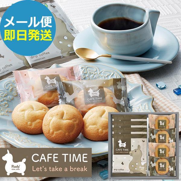 【商品内容】●チョコインクッキー×4、ドリップコーヒー8g×2●アレルゲン：卵・乳・小麦（大豆・アーモンド）●箱サイズ：175×190×30ｍｍ●箱重量：145ｇ●生産国：日本●賞味期限：(製造より)180日●JAN 49837401085...