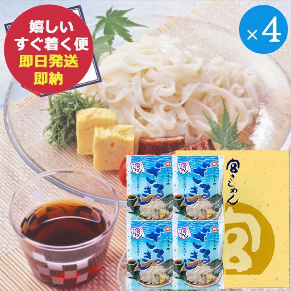 【商品内容】●宮ざるきしめん 4食入（包装済）●宮ざるきしめん106ｇ×4食●アレルゲン：小麦・大豆・さば●原産国：小麦(豪、日本、米)●加工地：日本●化粧箱入●箱サイズ：255×215×40mm●重量：600g●宅配冷蔵区分：常温でお届け...