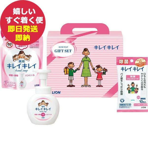 【商品内容】●キレイキレイ薬用泡ハンドソープ250ml・同詰替用200ml・キレイキレイ除菌ウェットシート（ノンアルコールタイプ）10枚×各1※ハンドソープ・詰替用＝医薬部外品●原産国：日本●化粧箱入●箱サイズ：23×6.8×18.1cm●...