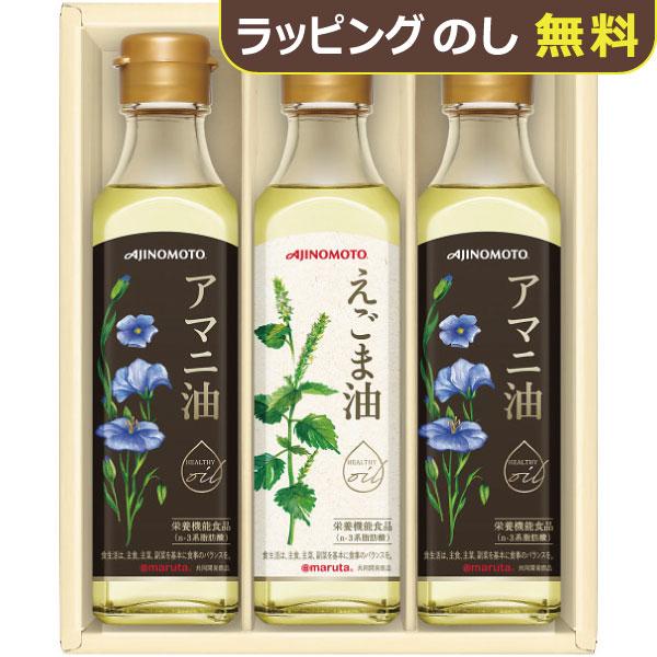 【商品内容】●えごま油１８０ｇ×１、アマニ油１８０ｇ×２●化粧箱入●箱サイズ：17.1×20.7×5.5cm●箱重量：1.4kg●宅配温度区分：常温●賞味期限：(製造より)約300日●JAN 4901111645196