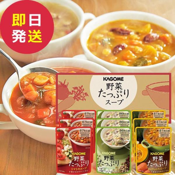 ■野菜の旨みを活かした具だくさんスープ。食塩相当量も1g以下でヘルシーです。【商品内容】●(レトルト)トマトのスープ・豆のスープ・かぼちゃのスープ各160g×各3●アレルゲン: 乳 小麦 大豆 鶏肉 豚肉 ゼラチン●加工地:日本●箱サイズ:...