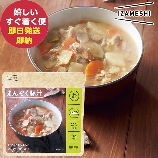 ■野菜がたっぷり入った、おなかが満たされる1杯。【商品内容】●豚汁300g●レトルト●原産国:日本●加工地:日本●箱サイズ:16×16×4.1cm●箱重量:300g# 汁物 防災食 非常食 保存食 避難食 備蓄食 備蓄用 災害用 ローリング...