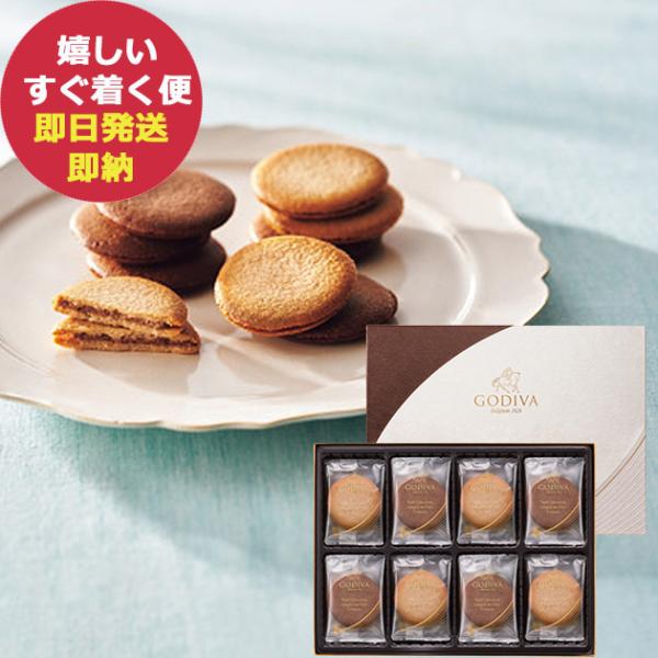 【商品内容】●ラングドシャクッキー（ミルクチョコレート×１６、ダークチョコレート×１４）（計３０枚）●アレルゲン：卵 乳 小麦 大豆●化粧箱入●箱サイズ：24.8×18.7×4.4cm●箱重量：363g●宅配温度区分：常温●賞味期限：(製造...