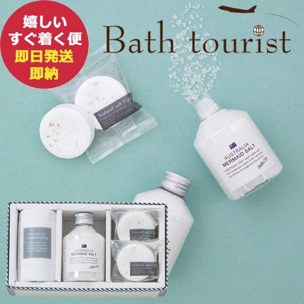 【商品内容】●ボトル・ソルト入浴料(オーストラリア)175g×1 フィズ・ソルト入浴剤(40g)×2 マイクロファイバークロス×1●クロス:ポリエステル80%ナイロン20%●ボトルソルト(オーストラリア):オーストラリア、フィズソルト:日本...