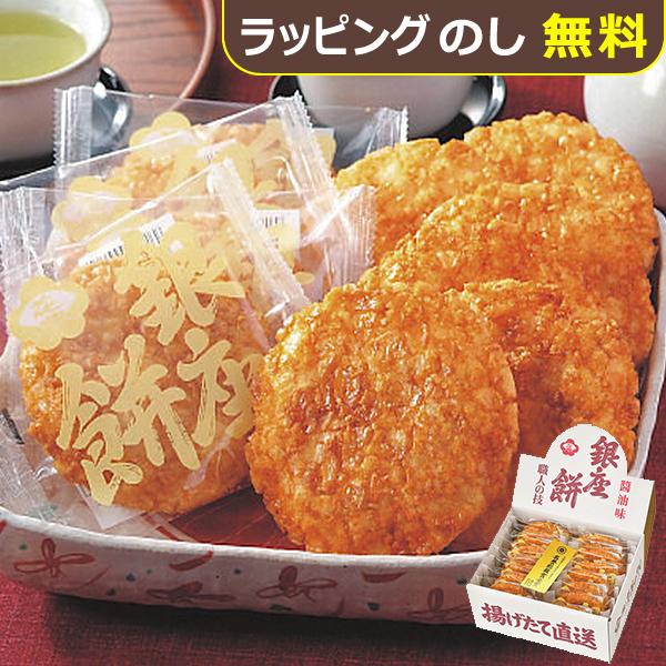 【商品内容】●銀座餅×16●アレルゲン： 小麦 大豆●原産国：日本●化粧箱入●箱サイズ：24.0×19.5×11.5cm●箱重量：601.0g●宅配温度区分：常温●賞味期限：(製造より)約90日●JAN 4961234008926# 銀座 ...