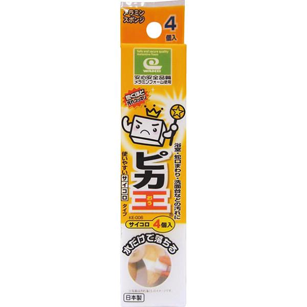 【商品内容】●現品（１個）約４×４×４ｃｍ●メラミンフォーム●原産国：原料＝ドイツ製、加工＝日本●加工地：日本●袋入●箱サイズ：4×19.5×4cm●箱重量：5g●JAN 4903717007033# ギフト プレゼント 贈り物 贈答品 贈...