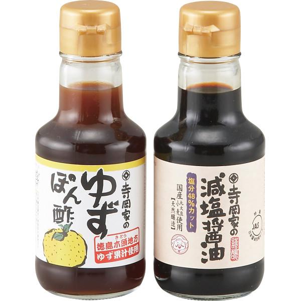 【商品内容】●寺岡家の減塩醤油１５０ｍｌ、寺岡家のゆずぽんず１５０ｍｌ●アレルゲン： 小麦 大豆●窓あき箱入●箱サイズ：11.5×5.6×14.3cm●箱重量：631g●宅配温度区分：常温●賞味期限：(製造より)約360日●JAN 4964...