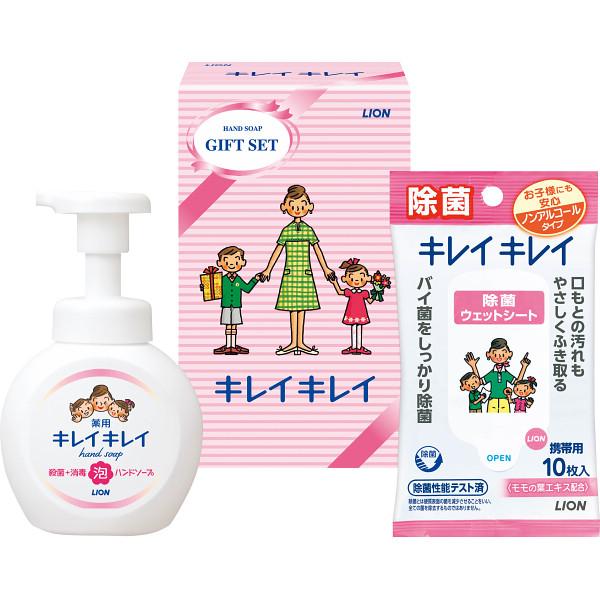 【商品内容】●キレイキレイ薬用泡ハンドソープ２５０ｍｌ・キレイキレイ除菌ウェットシート（ノンアルコールタイプ）１０枚×各１※ハンドソープ＝医薬部外品●原産国：日本●加工地：日本●化粧箱入●箱サイズ：9.5×7.6×15.8cm●箱重量：41...