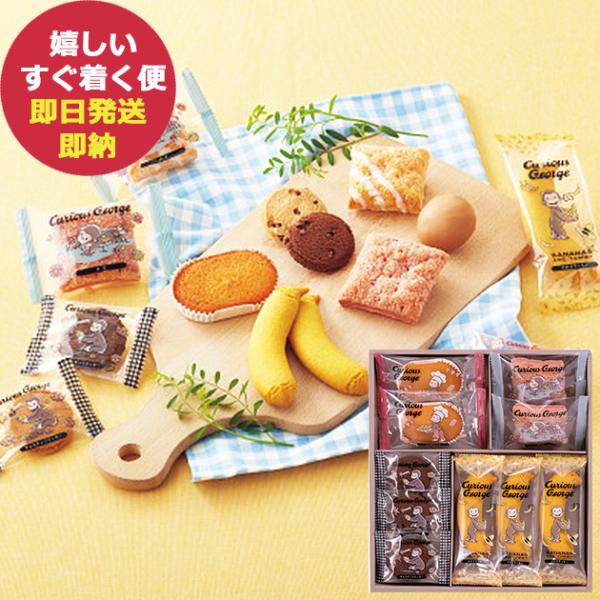 【商品内容】●フィナンシェ×２、ストロベリーパイ×２、バナナクッキー×３、チョコチップクッキー×３●アレルゲン：卵 乳 小麦 大豆 バナナ アーモンド●化粧箱入●箱サイズ：24.5×27×4cm●箱重量：340g●宅配温度区分：常温●賞味期...