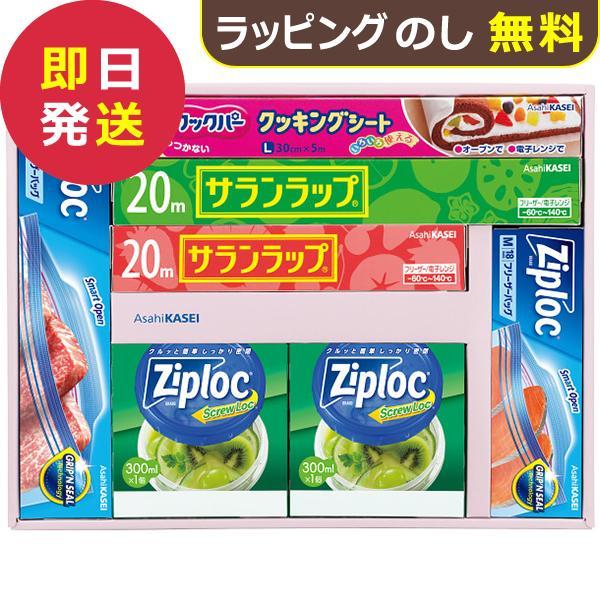 【商品内容】●ポリ塩化ビニリデン、ポリエチレン、ポリプロピレン、シリコーン樹脂加工耐油紙●ジップロックスクリューロック（300ml）×2、サランラップ（30cm×20m）、サランラップ（22cm×20m）、ジップロックフリーザーバッグM18...