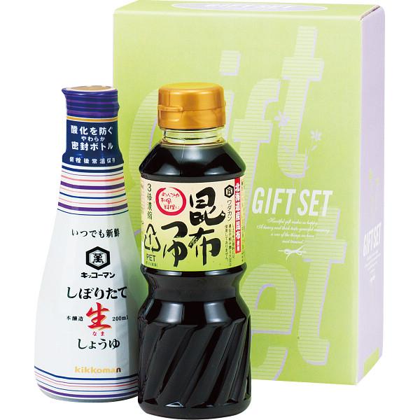 【商品内容】●キッコーマンいつでも新鮮しぼりたて生しょうゆ２００ｍｌ、ワダカン昆布つゆ３００ｍｌ●アレルゲン： 小麦 大豆●原産国：日本●加工地：日本●化粧箱入●箱サイズ：13.5×6.7×19cm●箱重量：750g●宅配温度区分：常温●賞...