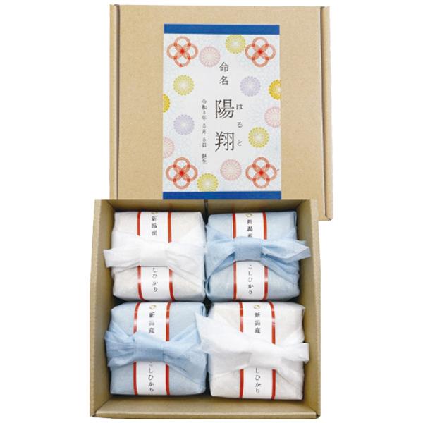 ●箱17.5×8×17cm●新潟県産コシヒカリ300g(2合)×4個※この商品は、赤ちゃんのお名前・生年月日が入ります。お名前（ふりがな）・生年月日をメールにてお知らせ下さい。※ご注文数／１個以上（但し、５個未満は取寄せ送料８８０円（税込）...