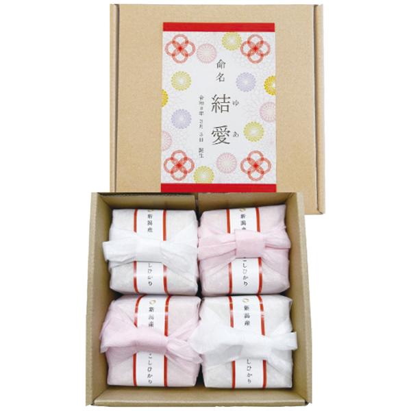 ●箱17.5×8×17cm●新潟県産コシヒカリ300g(2合)×4個※この商品は、赤ちゃんのお名前・生年月日が入ります。お名前（ふりがな）・生年月日をメールにてお知らせ下さい。※ご注文数／１個以上（但し、５個未満は取寄せ送料８８０円（税込）...