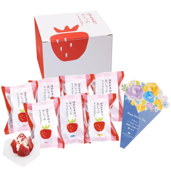 ●箱26×19×15cm●練乳アイス×3、イチゴアイス・マンゴーアイス×各2(計7) ※メッセージブーケ付 兵庫県(加工地）●賞味期限／アイスのためなし●アレルゲン／【乳成分】