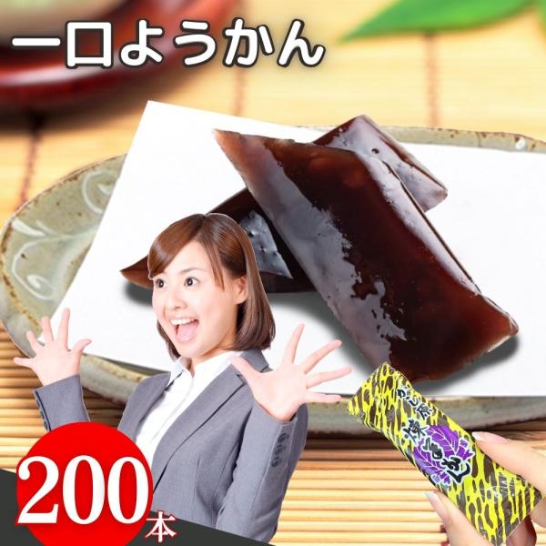 ようかん 羊羹 一口羊羹 18g×200本 一口サイズ かし原 ミニようかん ひとくち羊羹 スイーツ 和菓子 こしあん 煉羊羹 練り羊羹 食品 おやつ お菓子 まとめ買い お徳用 常温保存 ダイエット 間食 栄養補給 詰め合わせ つめあわせ...