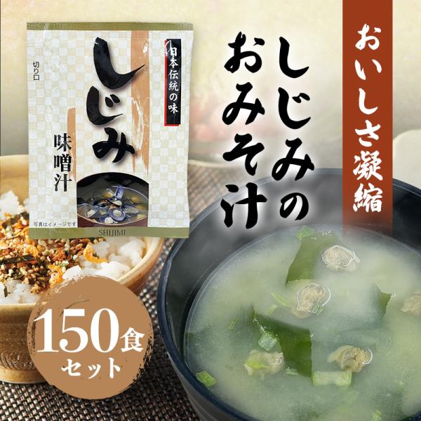 インスタント 味噌汁 みそ汁 送料無料 旅館の おみそ汁 フリーズドライ 粉末 みそしる 業務用 お徳用 即席 即席味噌汁 食品 一人暮らし 仕送り 常温保存 大容量 まとめ買い 子供 大人 会社 弁当 かつお だし フリーズドライ 味噌汁...