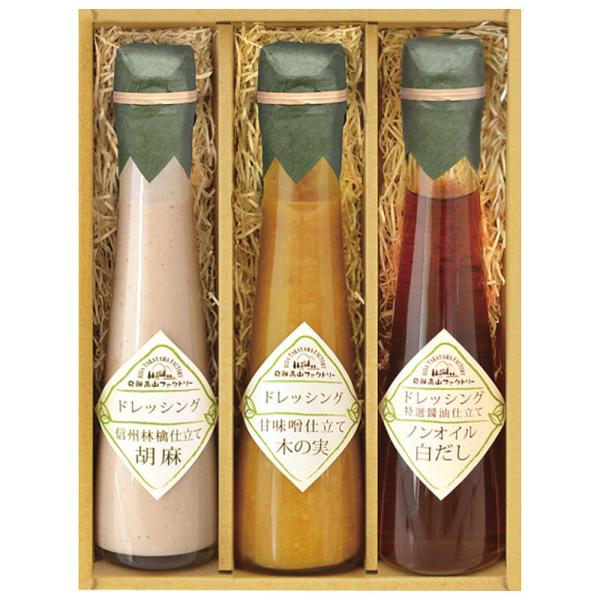 ●箱サイズ：約17×21×5.5(cm)／重量：1.0kg●化粧箱入●ドレッシング（信州林檎仕立て胡麻・甘味噌仕立て木の実）各１２０ｍｌ×各１、ドレッシングタイプ調味料（特選醤油仕立てノンオイル白だし）１２０ｍｌ×１●ひとつひとつ丁寧に造り...