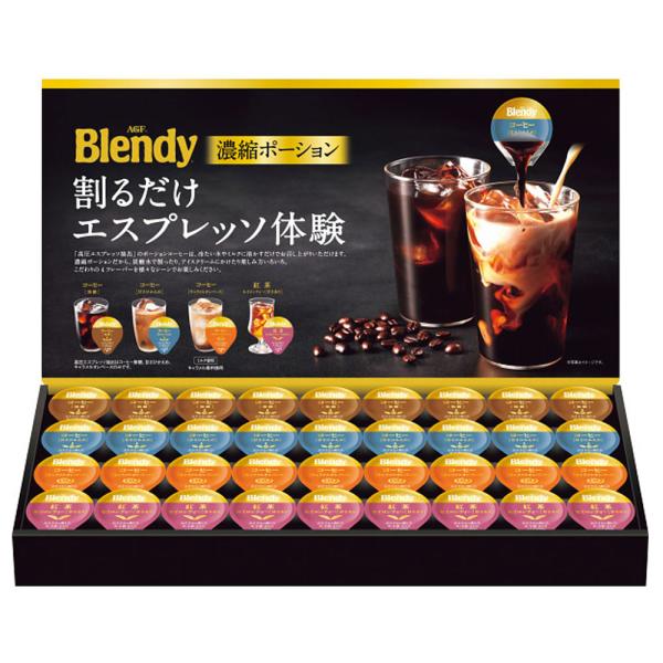 ●箱サイズ約：42×22.6×4.5/ｃｍ重さ：1.1kg●化粧箱入●ブレンディポーション濃縮コーヒー（無糖１８ｇ・甘さひかえめ１８ｇ・キャラメルオレベース１８ｇ）・ポーション濃縮ティー（紅茶１８ｇ）各９●ブレンディポーション濃縮コーヒー無...