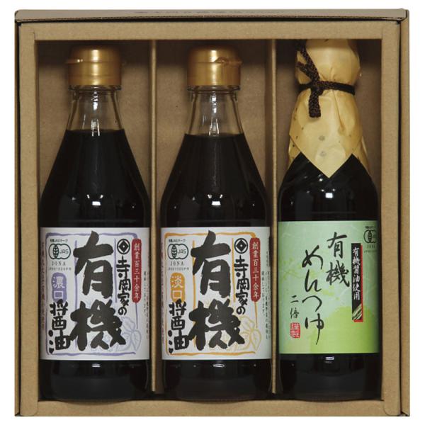 ●箱サイズ：約21×22×7（ｃｍ）/重さ：1.8kg●化粧箱●寺岡家の有機醤油濃口３００ｍｌ、寺岡家の有機醤油淡口３００ｍｌ、有機めんつゆ２倍２４０ｍｌ●有機醤油と有機めんつゆの詰め合わせセット●原産国：日本、アメリカ、カナダ●宅配冷蔵区...