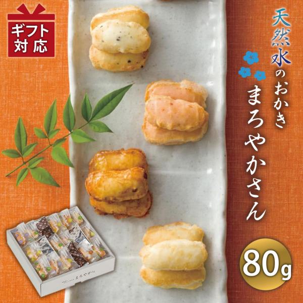 ●箱サイズ：約21.5×21.5×5.5（ｃｍ）/重さ：240g●化粧箱入●おかき個包装８０ｇ●濃尾平野から湧き出た天然水を使用して作ったおかきのアソートギフトです、味はあっさり塩味、甘辛醤油、欧風味の３種類がアソートされてます。　【アレル...