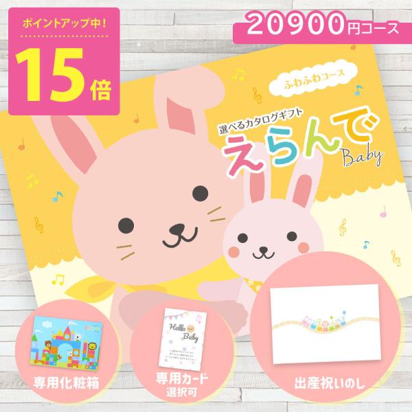 ベビーとママ・パパに贈る、出産祝いの決定版。お孫さんや甥っ子、姪っ子さん（1歳、2歳、3歳くらい）へのお誕生日プレセント、クリスマスプレゼントにもぴったりです。■配送方法について■当商品は「ネコポス」「宅配便」より配送方法をご選択頂けます。...