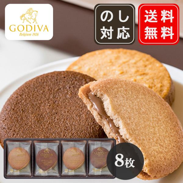 【箱サイズ】縦88×横244×高さ26mm 93g【内容】ダークチョコレート ラングドシャクッキー 4枚ミルクチョコレート ラングドシャクッキー 4枚【原材料】＜ミルクチョコレート＞チョコレート（ベルギー製造）、小麦粉、卵白、粉糖、ショート...