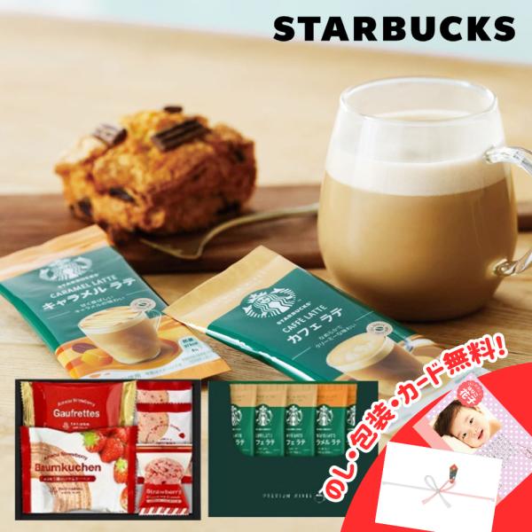 ■箱サイズ■約150×195×75(mm)■内容■スターバックスオリガミドリップコーヒー（カフェラテ18g×3、キャラメルラテ23g×2）、あまおう苺バウムクーヘン、あまおう苺ゴーフレット、チョコクランチ（ストロベリー）、焼きほろろクッキー...