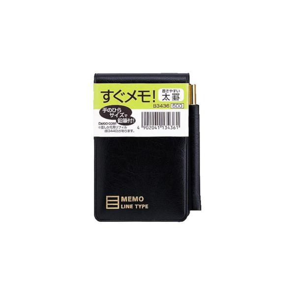 手のひらサイズで鉛筆付き!いつでも、どこでも、すぐメモできる。　※別売で中身差替え用リフィルがあります。製品仕様ページ数　144Pサイズ　　55×92mm(中身)内容　　　横罫(8mm幅 10行)表紙　　　発泡ビニール