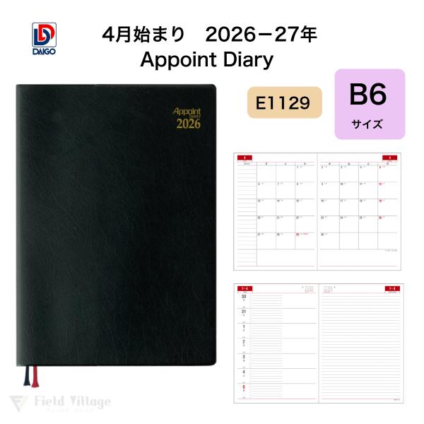 ダイゴー　2026-27年４月始まり　Ｅ１１２９  ブラック  188×133×12mm  B6  26-27 アポイント デスク B6 1W+横罫■ページ数       ：  192ページ　■サイズ          ：  188×133...