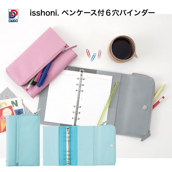 文具をいっしょに持ち運べるシステムバインダー。PointＬ字に開くペンケースお好みのシステムリフィルを使用できます名刺が入れられるポケット付前面ポケットには書類やふせんを。マグネットホックで開閉も簡単です。　※カバーのみの商品です。お好みの...