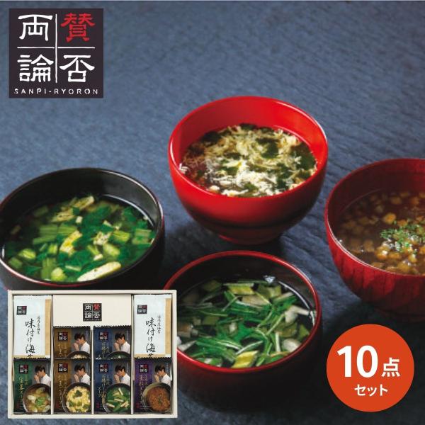 名店　賛否両論笠原店主監修のフリーズドライスープ、味付け海苔のセット〇商品内容：ふんわりたまごスープ×3、濃厚トマトスープ×1、お揚げと小松菜スープ×3、生姜スープ×1、味付け海苔5枚×2