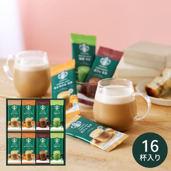 スターバックスの味わいをご自宅で簡単に楽しめるプレミアムミックスが入ったギフト。〇商品内容：スターバックス プレミアム ミックス カフェ ラテ/14g×4袋、スターバックス プレミアム ミックス キャラメル ラテ/23g×4袋、スターバック...