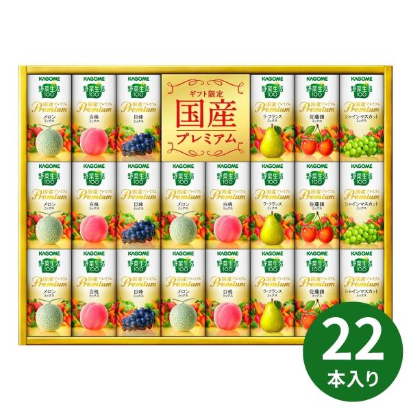 最安値に挑戦中国産素材にこだわり、厳選した高級果実をたっぷり使用した「野菜生活100」ブランドの最高峰。素材本来のおいしさを贅沢に引き出したギフトならではの濃厚な味わいです。〇商品内容：野菜生活100国産プレミアム 白桃ミックス・メロンミッ...