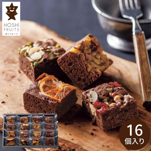 濃厚なチョコレートの生地に、香ばしいナッツや甘酸っぱいフルーツをトッピング。ピスタチオとアーモンド、ごろっとしたパイナップルやネーブル、たっぷりのドライフルーツとナッツ。おいしさをぎゅっと詰め込んだキューブが、お口に小さなしあわせをお届けし...