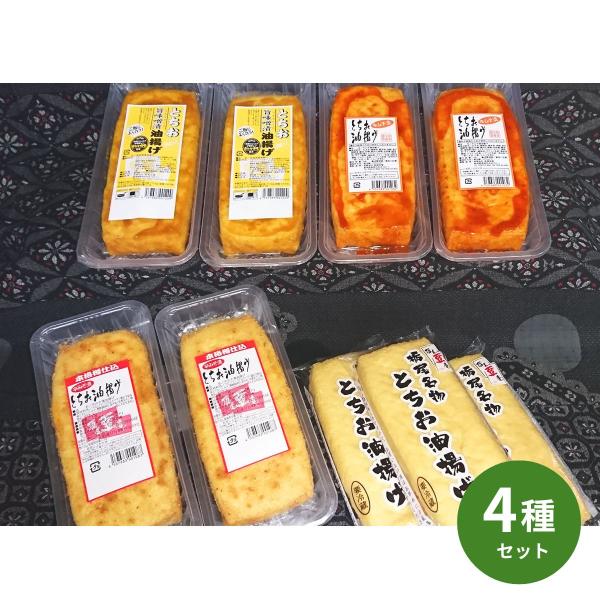 レンチンだけで食卓の一品となります。食べ応えのある商品の詰合せです。〇商品内容：とちお油揚げ×3、キムチ漬け油揚げ×2枚、辛みそ漬け油揚げ×2、旨味噌漬け油揚げ×2〇箱サイズ：135×403×262mm〇7大アレルゲン：乳、小麦、えび、落花...